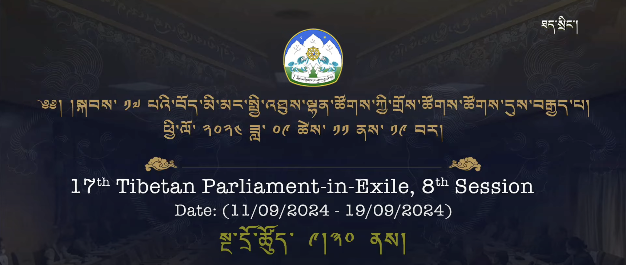 17th TPiE 10th Session – 10th September 2025 – Official TV Station of CTA